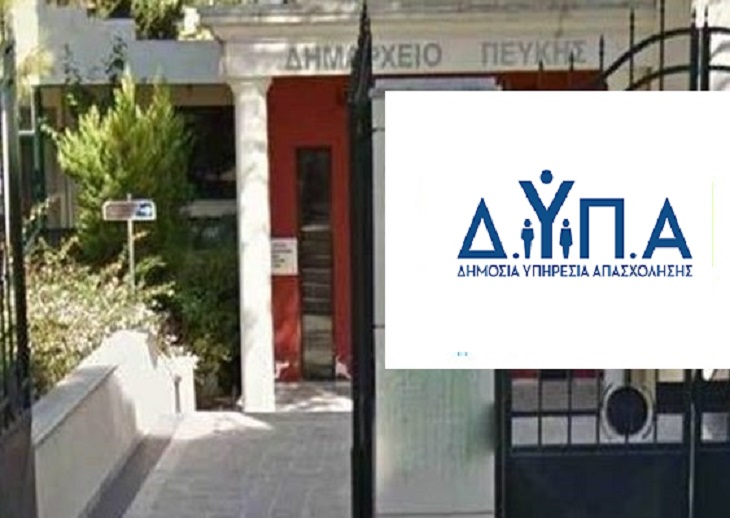 Λυκόβρυση Πεύκη : Άλλοι 6 εργάτες καθαριότητας από το Πρόγραμμα για την ...